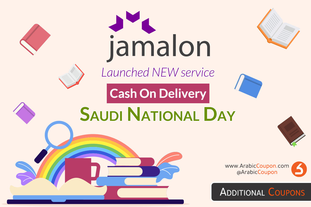 Cash On Delivery launched today from Jamalon in Egypt (September 2020)